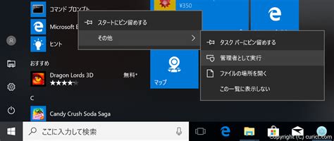 Python ダウングレード アクセス 拒否