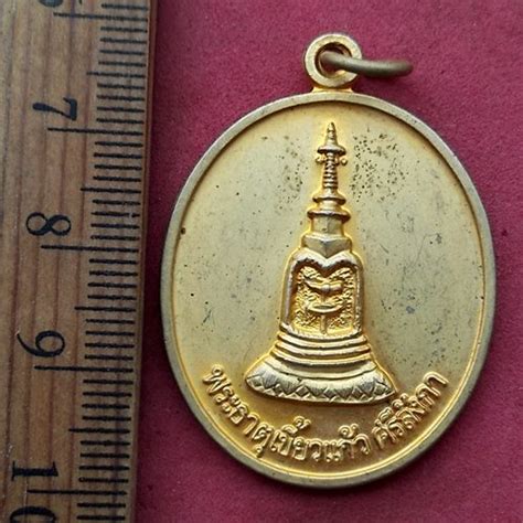 วัดใจเริ่ม 10 บาท กับ เหรียญพระธาตุเขี้ยวแก้ว ศรีลังกา วัดอรุณราชวราราม ปี๒๕๔๗ An100 พระ