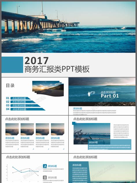 排版ppt模板下载 排版ppt模板大全 觅知网