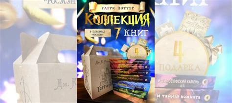 📚 КОЛЛЕКЦИЯ из 7 книг ГАРРИ ПОТТЕР РОСМЭН ПОДАРКИ🎁 ... купить в Москве ...