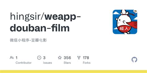 GitHub hingsir weapp douban film 微信小程序 豆瓣电影
