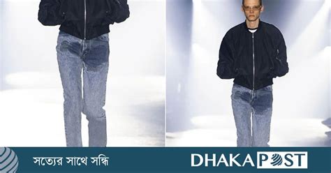 ‘প্রস্রাবের দাগ যুক্ত প্যান্ট বিক্রি দাম শুনলে অবাক হবেন যে কেউ