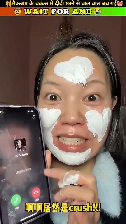 दीदी ने किया आजीबो गरीब मेकप😘🥰homedecore Makeup Art Artskills