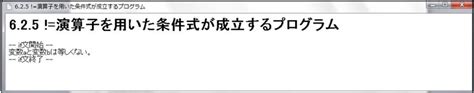 6 2 if文を使ってみよう 初心者向け1日講座 JavaScript jQuery入門講座東京の神田ITスクール