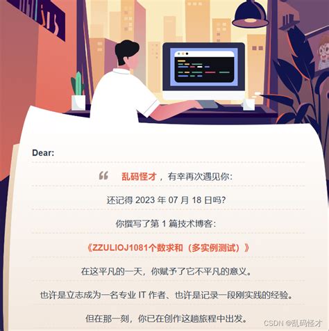 人工智能学生与csdn的成长之路：算法分享与职业憧憬 csdn博客