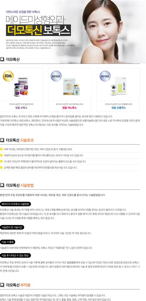 메이드미성형외과