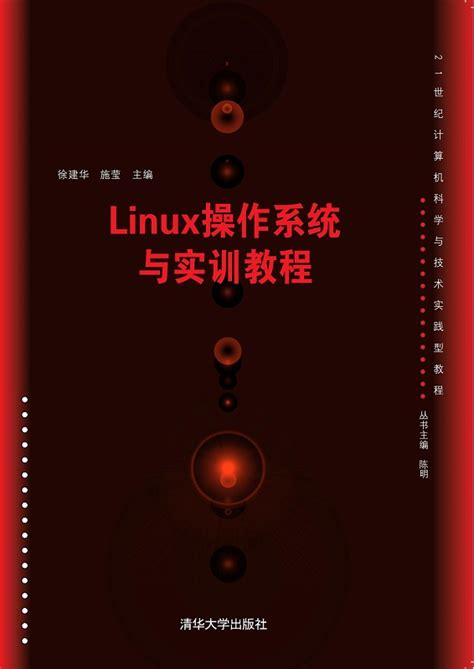清华大学出版社 图书详情