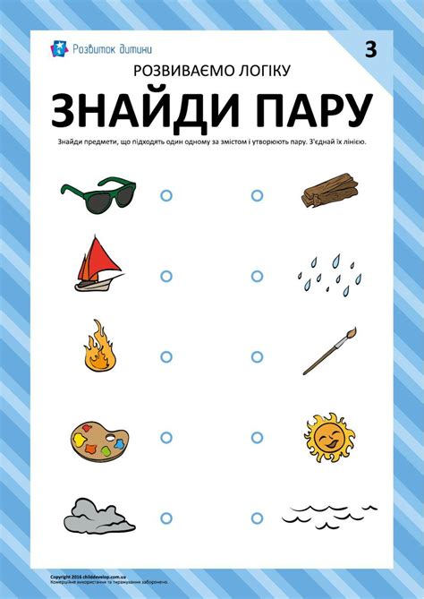 Розвиток логічного мислення Activity Live Worksheets