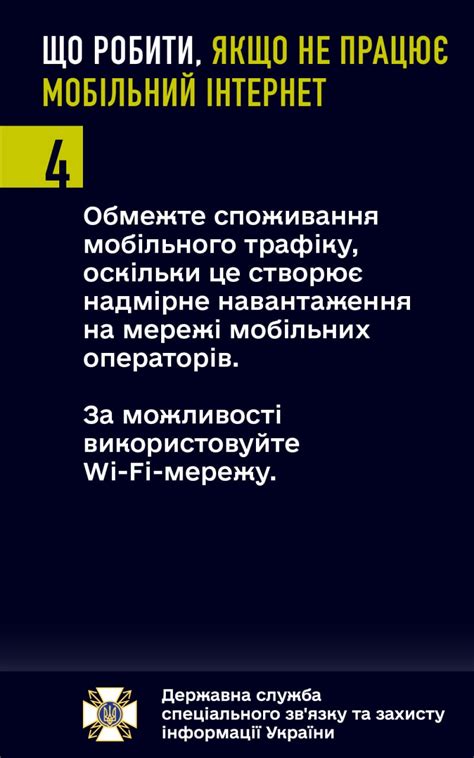Що робити якщо не працює мобільний інтернет Інформатор Калуш