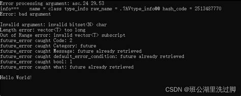 Stdexcept错误处理库学习之include Csdn博客