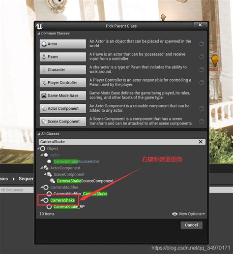 ue4 实现 ue4 镜头抖动效果 ue摄像机晃动 蓝图是哪个 csdn博客