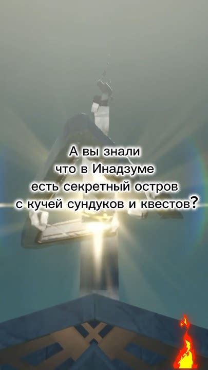 Энканомия остров с кучей примогемов в геншин Youtube