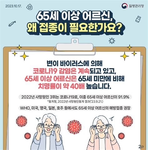 광주시 코로나19 예방접종으로 면역 충전