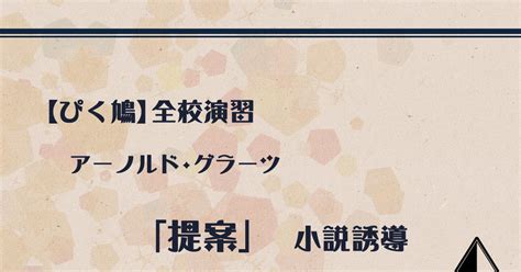 ぴく鳩】 【ぴく鳩】提案【小説誘導】 由一bkm遅のイラスト Pixiv