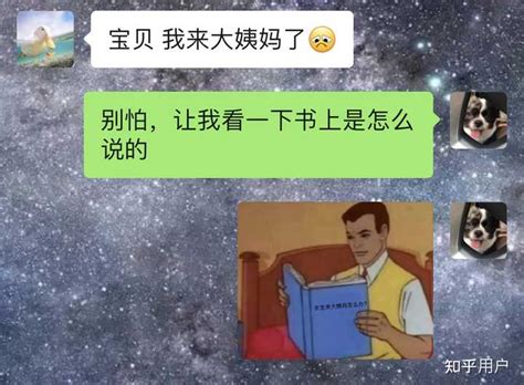 我痛经痛到在床上翻滚，受不了哭，男朋友在旁边睡觉，我哭了半小时，男朋友翻身继续睡，还有必要在一起吗？ 知乎
