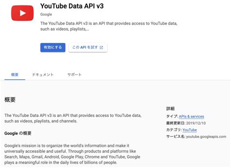 Youtube Data Apiを使ってみる Masaki Blog