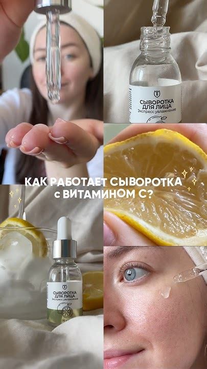 Какую сыворотку для лица выбрать как работает сыворотка для лица с витамином C Youtube