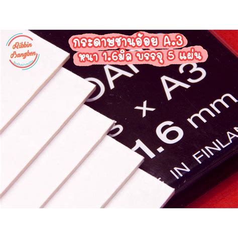 กระดาษชานอ้อย กระดาษเบียร์แมท ขนาดa 4และ A 3 หนา 1 2มิล1 6 มิล Shopee
