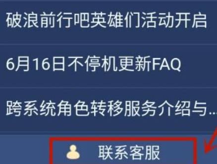 王者荣耀买错东西可以退点券吗 王者荣耀买错东西可以退点券 梦幻手游网