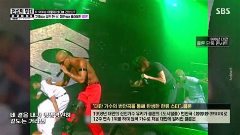 클론이 90년대 말 대만에서 유명했던 이유 인스티즈instiz 이슈 카테고리