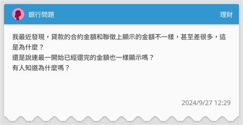銀行問題 理財板 Dcard