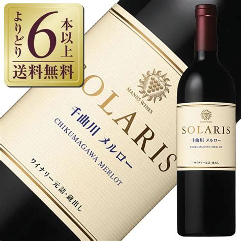 赤ワイン 国産 マンズワイン ソラリス 信州 千曲川 メルロー 2021 750ml 日本ワイン 1 Solaris Sin Mrl