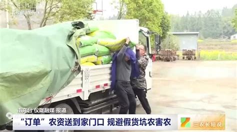 又双叒上央视了！cctv 17农业农村频道报道仪陇县！video消费者长短
