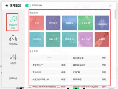 Qq音乐如何使用音效插件qq音乐设置音效插件教程 小熊下载