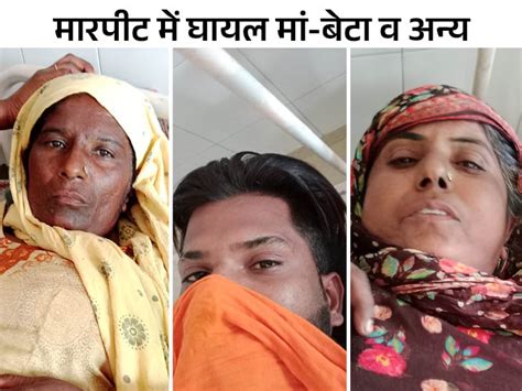 मां बेटे सहित 3 के साथ की मारपीट पुलिस ने हिरासत में लिया 1 आरोपी