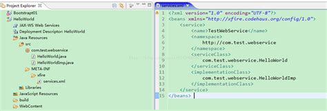 通过xfire开发web Service接口和客户端调用web Service接口接口方法java使用xfire 实现webservice的