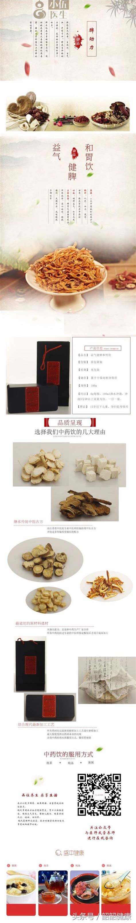 健脾益氣、和胃化痰之脾動力（文末有福利） 每日頭條
