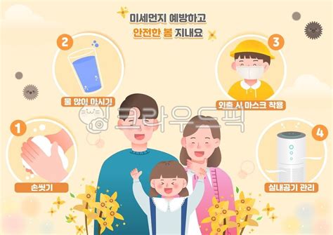 황사 미세먼지 먼지 미세먼지예방 손씻기 사진 이미지 일러스트 캘리그라피 Umjart작가