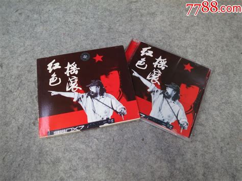 红色摇滚专辑封面 红色摇滚专辑 伤感说说吧