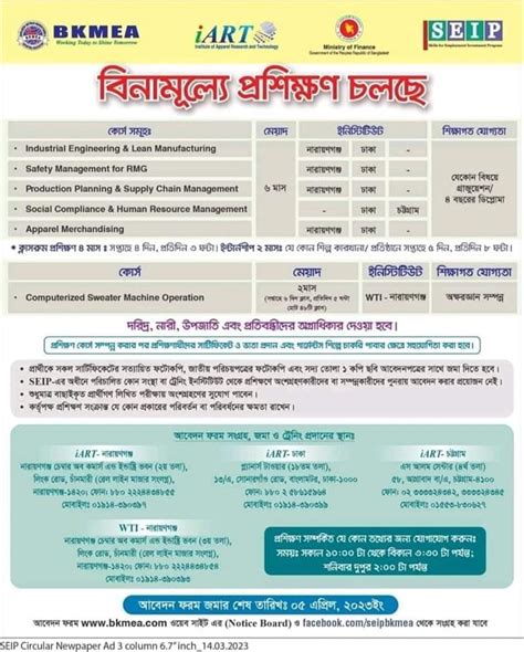 Thakurgaon Polytechnic Institute Thakurgaon