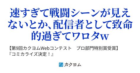 【カクヨムコン9特別賞！】住所不定キャンパーはダンジョンでのんびりと暮らしたい ～危険な深層モンスターも俺にとっては食材です～（タジリユウ