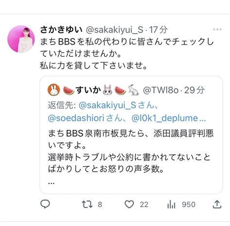 添田詩織🇯🇵 On Twitter