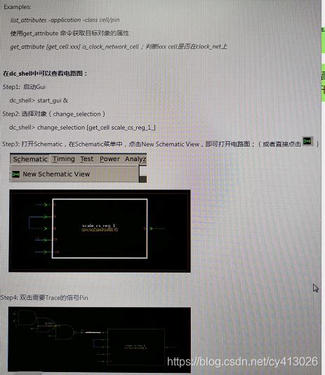 使用dcshell读vrtlnetlist看电路图打开guidc怎么看综合后的netlist Csdn博客