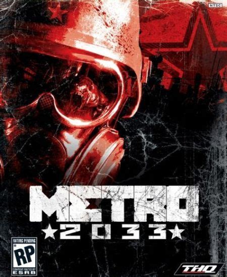 地铁2033 360百科