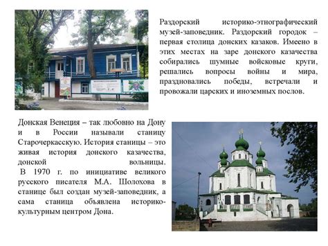 Ростовская область часть большой страны наша малая Родина презентация онлайн