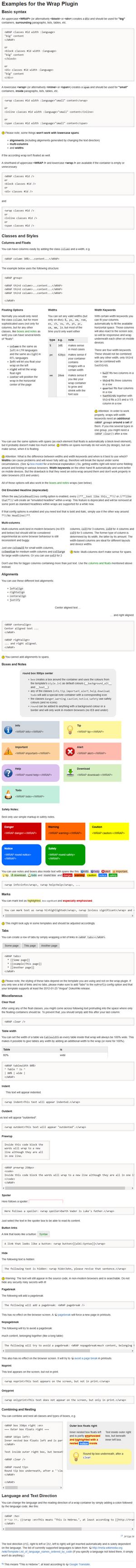 plugin wrap [dokuwiki]