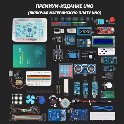 Большой обучающий набор Kit Arduino Uno R3 40 Расширенная версия