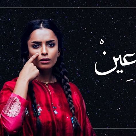 Stream ماجد العيسى ياعين Majedalesa Yaaeen By Roua Listen