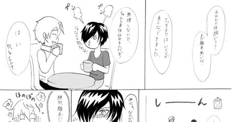 腐 過去話4（他の誰でもなく貴方が） インコのマンガ オリキャラ Pixiv