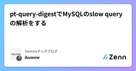 Pt Query Digest Mysql Slow Query