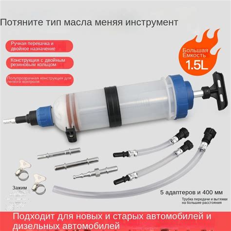 Большой шприц для наполнения и перекачивания масла, ручной, 1500 мл ...