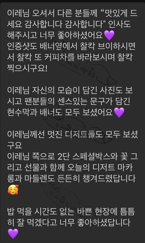 이 사람이 어디갈 레 On Twitter 💜커피차 사장님의 후기💜 오늘 수고했어요🫶 3clwfl5uta Twitter