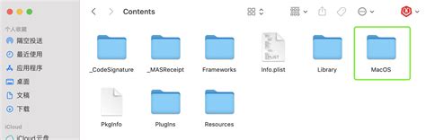 Mac系统双开应用qq、微信mac应用分身 Csdn博客