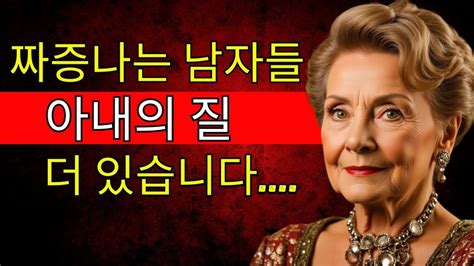 성숙한 남자는 이것을 알고 있습니다 현명한 할머니의 조언과 구강 친밀감에 대한 교훈 YouTube