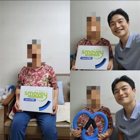 방문재활운동 어르신 고객에게 스모비 선물해드린 이야기 파킨슨병 네이버 블로그