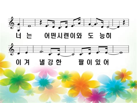 야곱의 축복 너는 담장 너머로 뻗은 나무 악보 Nwc Ppt 네이버 블로그